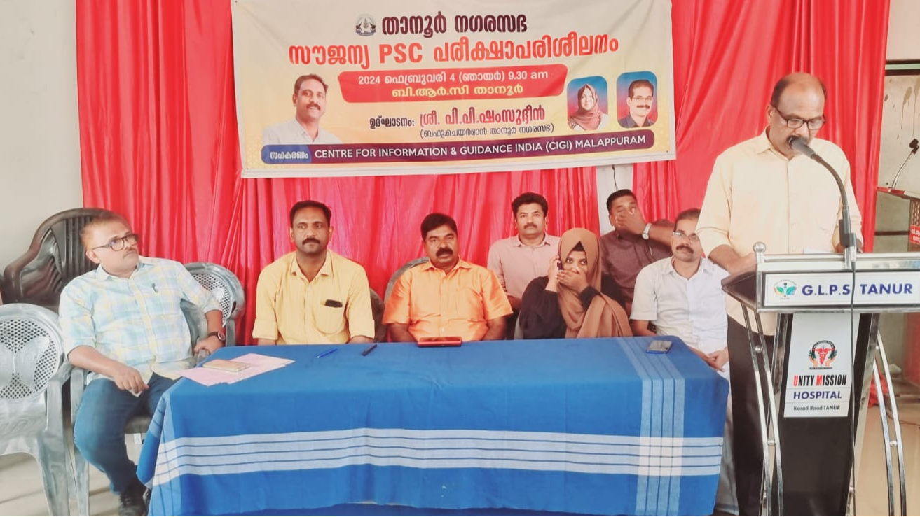Free PSC Training Programme Jointly Conducted by Tanur Municipality and ...
