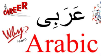 Mastering the Arabic language: an avenue to abundant career opportunities.