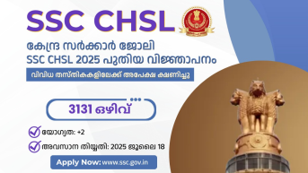 Kerala PSC SI Recruitment Notification 2025 - Apply Online for Sub Inspector of Police (Trainee ...